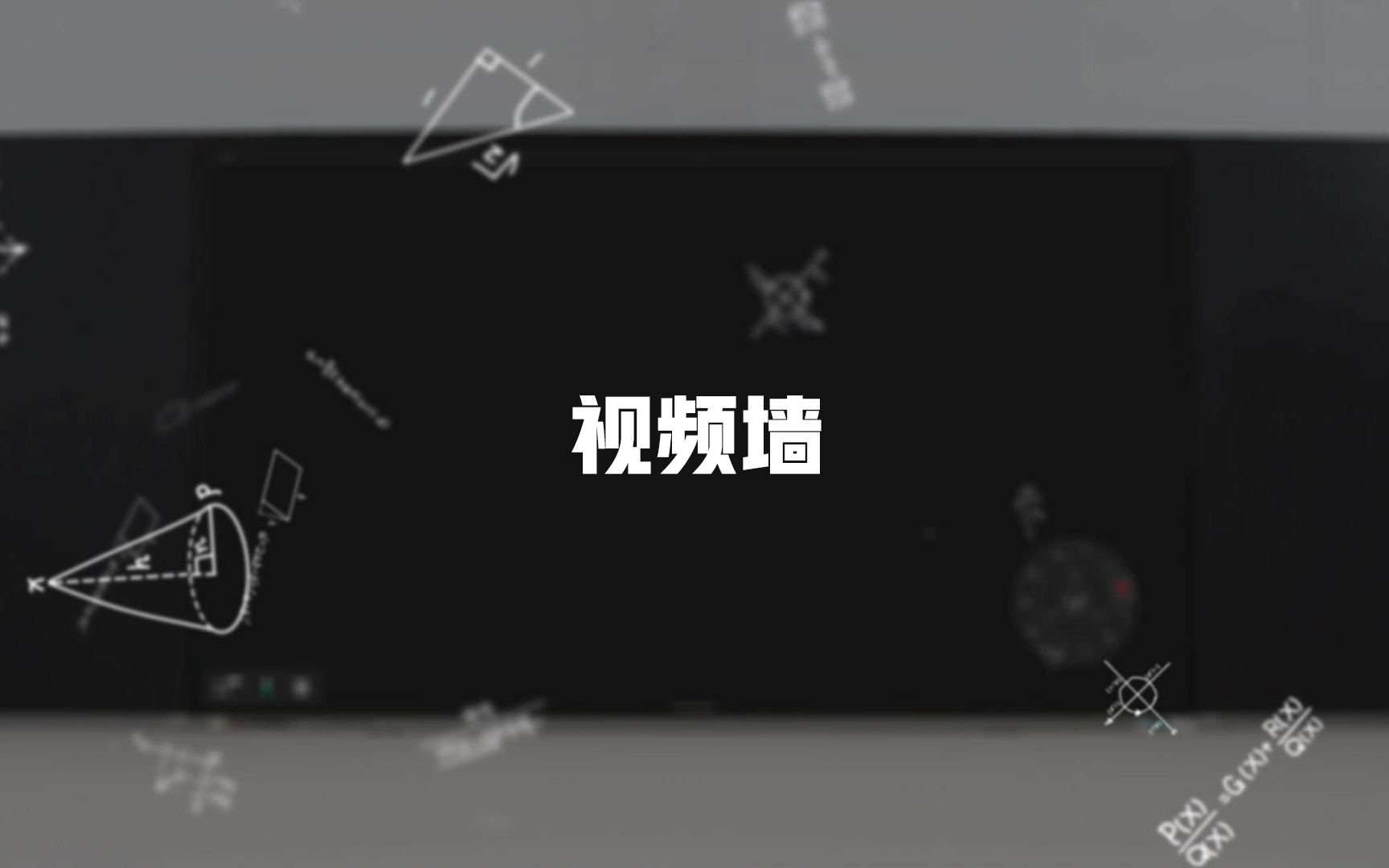 【视频墙】老师如何查看所有学生摄像头