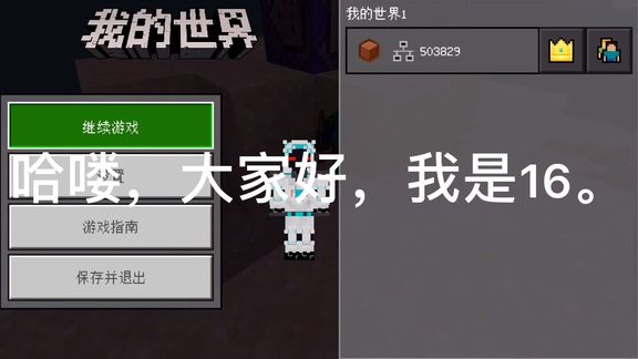 我的世界指令教学