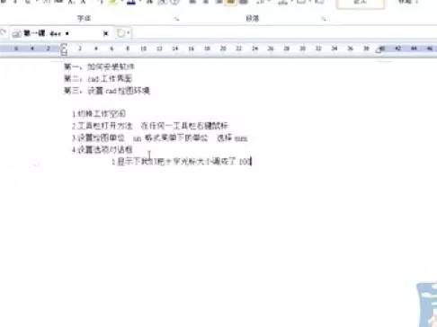 cad施工图动画教.