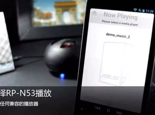 华硕无线中继器 RP-N53 AiPlayer