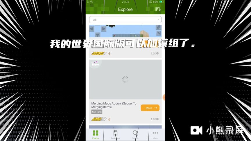 我的世界国际版可以加模组了!