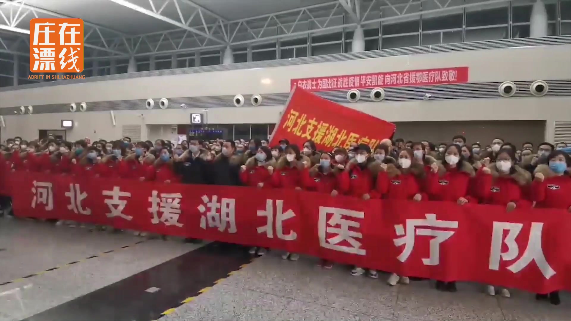 河北支援湖北第五批医疗队,星夜驰援!加油武汉!加油中国!