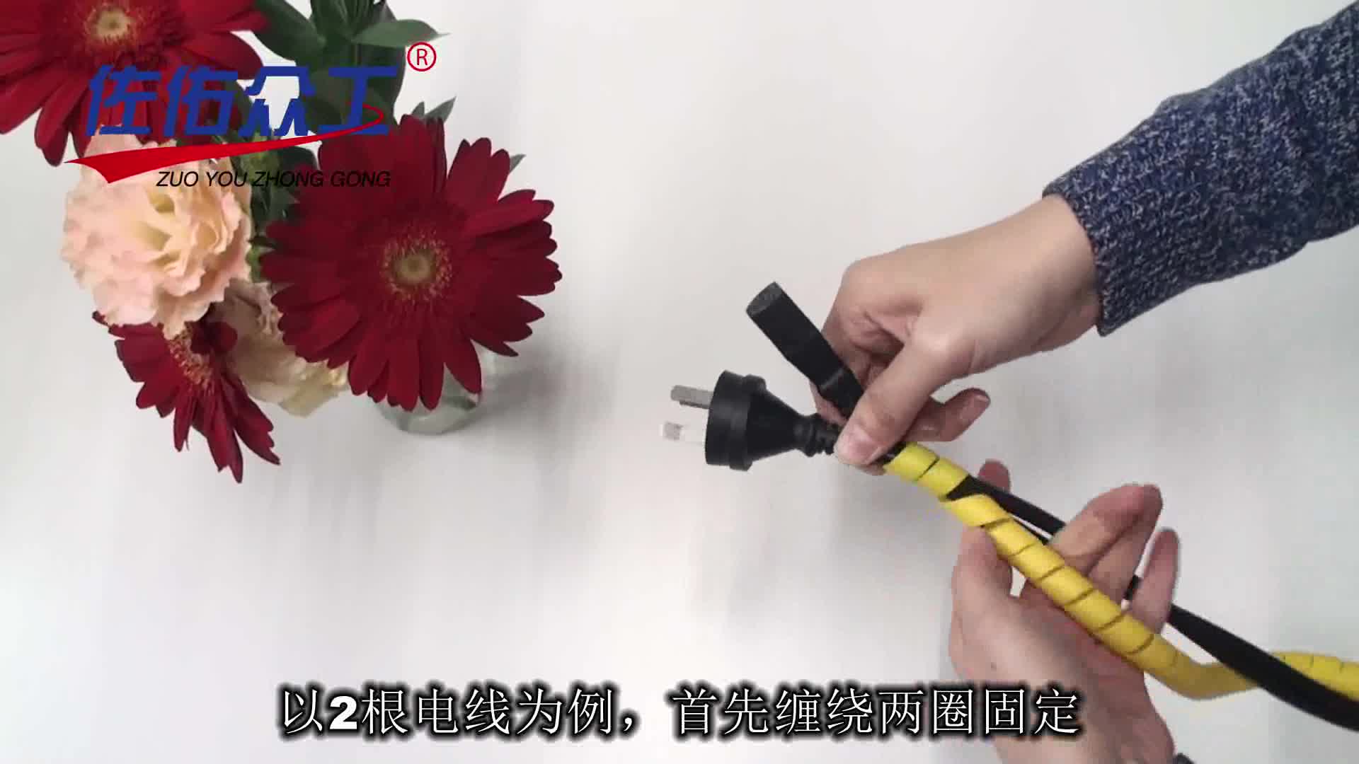 螺旋保护套安装方法汇总