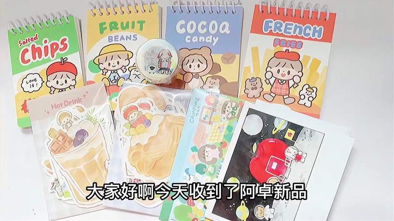 沉浸式手帐开箱|卓大王11月新品