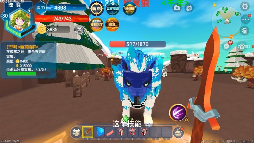 迷你世界斗罗大陆 来到极寒之地大战幽冥狼,还可以出大招呢!