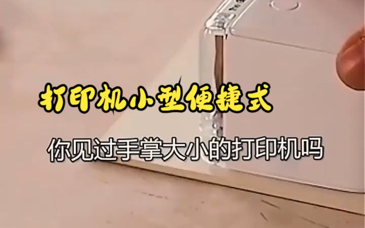 UXHMBrush手持打印机,打印机卡片标签机商标Logo定制wifi全彩色喷墨!