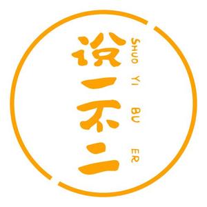 说一不二珠宝视频 