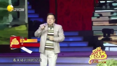 句号扬言,破刘翔记录不难,取决于找啥媳妇