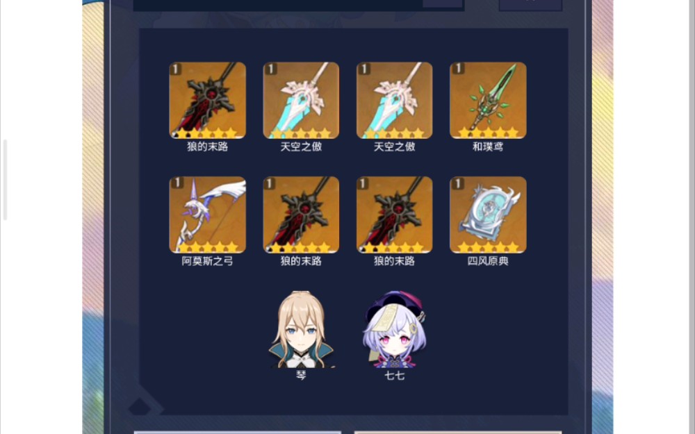 [原神] 自 欺 欺 人 模 拟 器