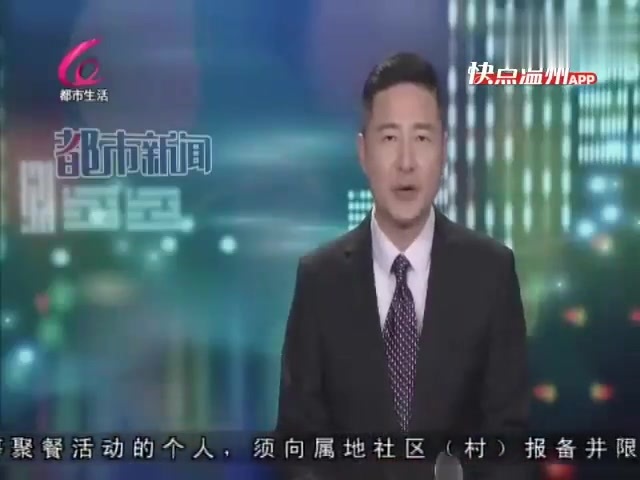 「温视频」洞头区召开全区领导干部会议传达贯彻省"两会"精神