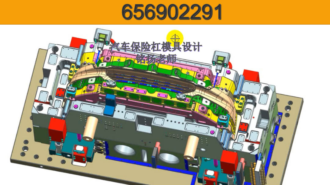 汽车模具设计保险杠模具设计标准