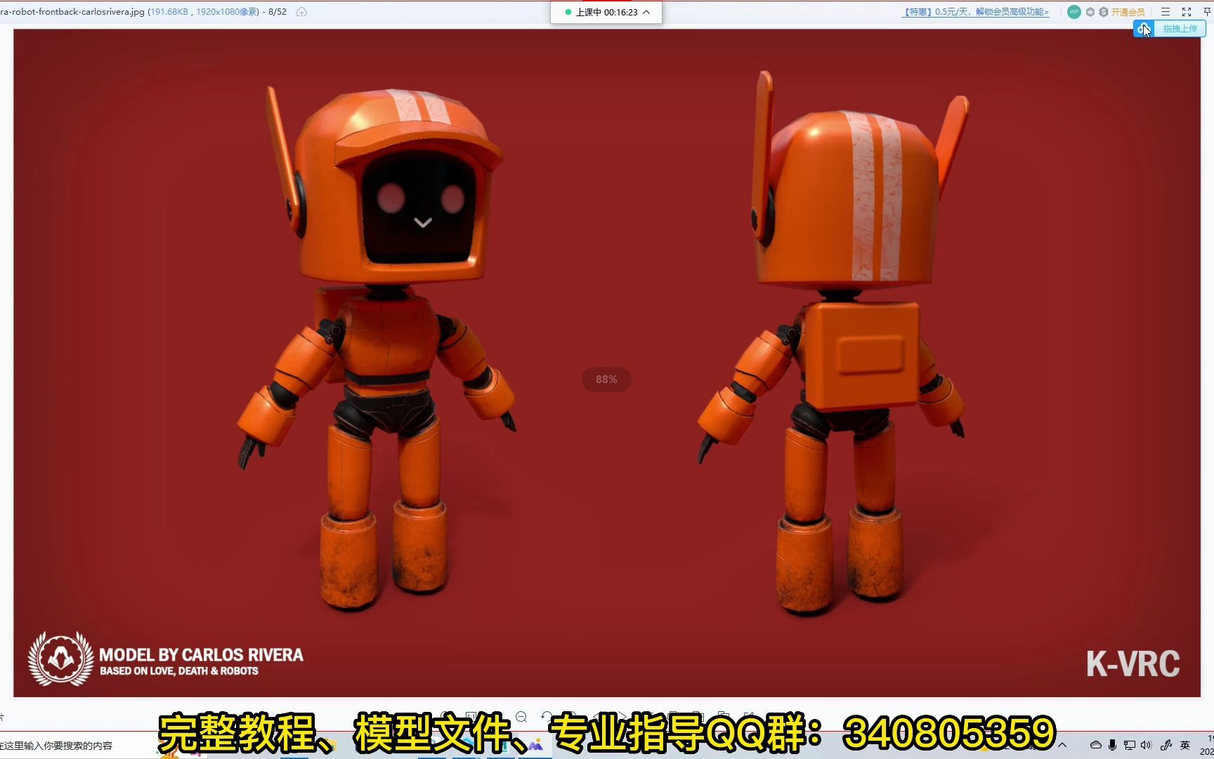 MAYA爱死机机器人全流程制作,PBR全流程制作