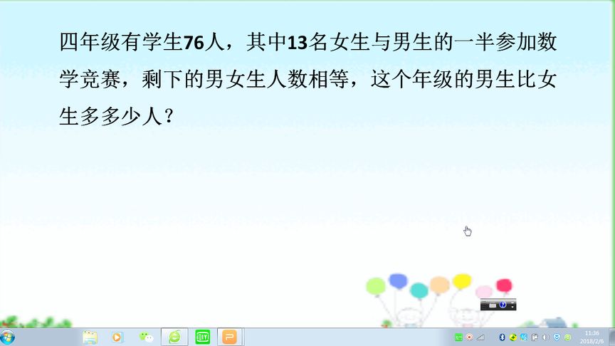 六年级数学:用转化法统一单位一求复杂分数应用题,等你来挑战