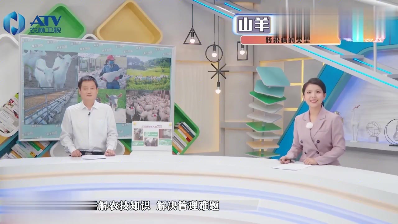 【农经专家课】动物传染那病的类型