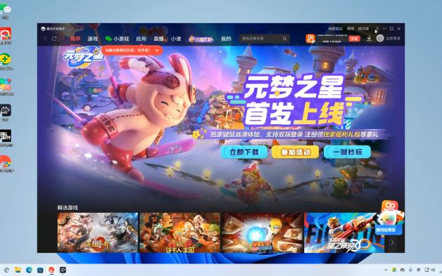 腾讯手游助手设置