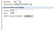 word2007页面顶部工具栏中怎么隐藏开发工具