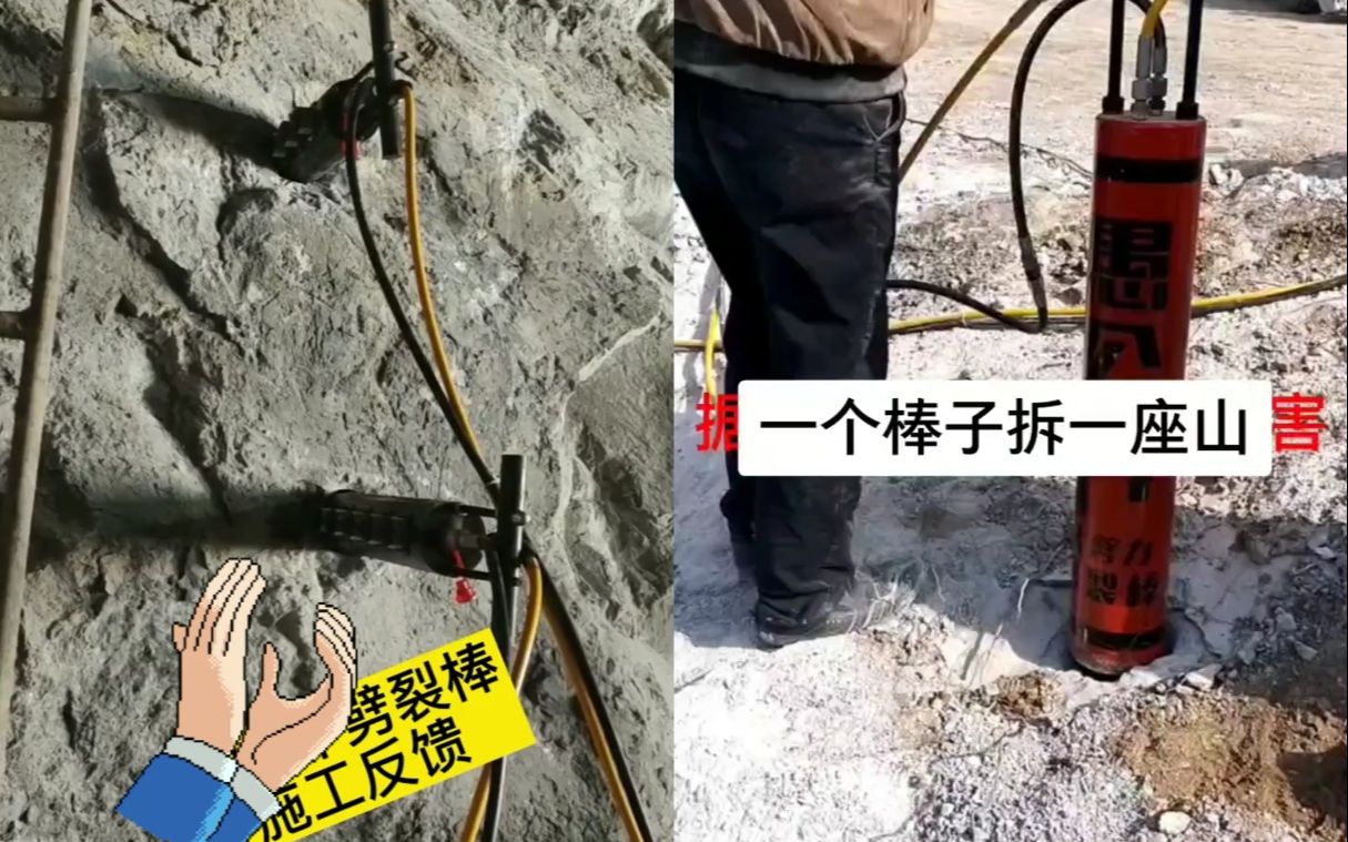 露天矿采石设备开山岩石分裂机,破拆土石方机械劈裂机