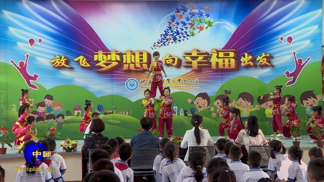 魏善庄二小2021—2022学年度第一学期开学典礼