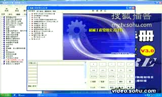 机械设计手册(软件版)演示