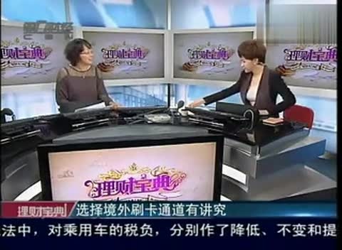 理财宝典 信用卡逾期未还或产生多笔费用