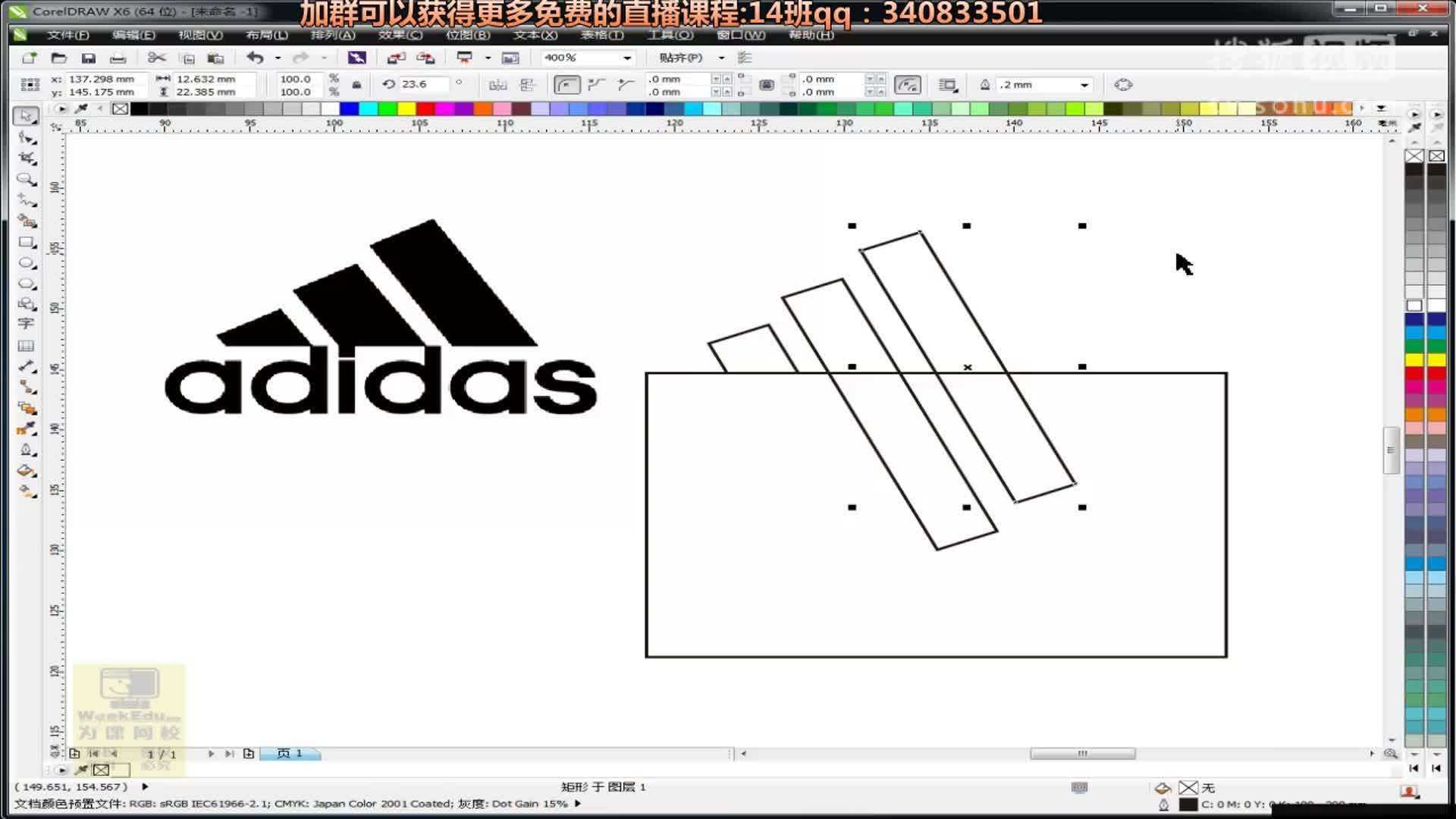 CDR教学视频教程 cdr教程实例 cdr教程全集