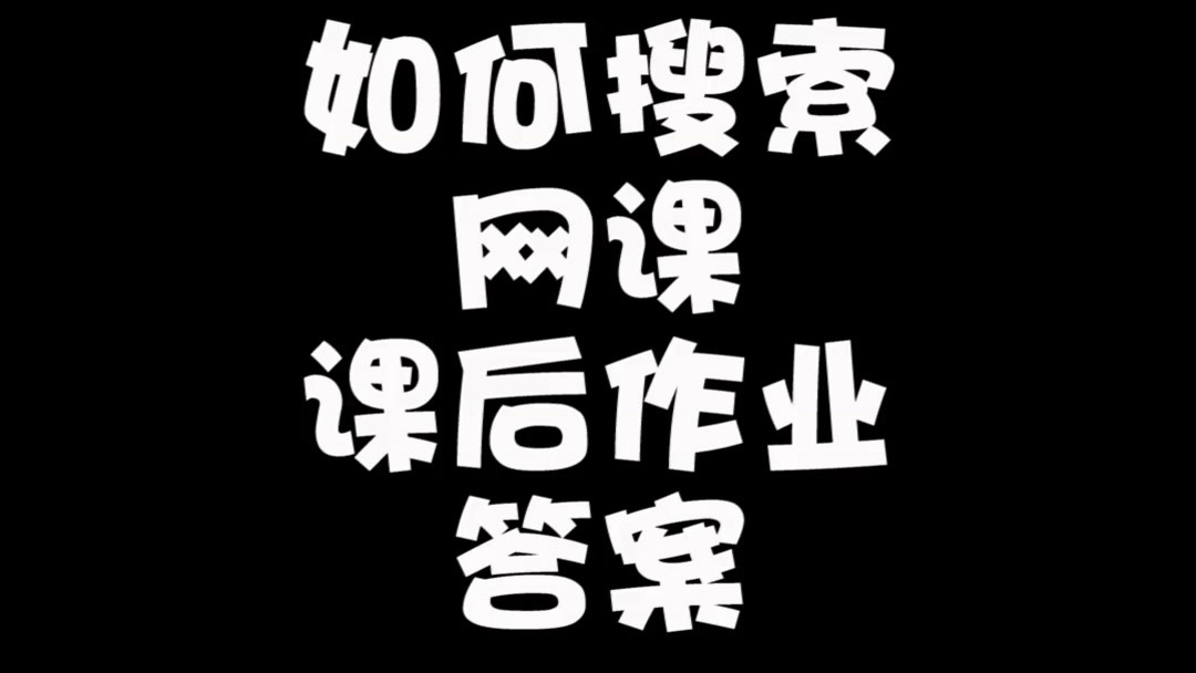 长江雨课堂网课答案