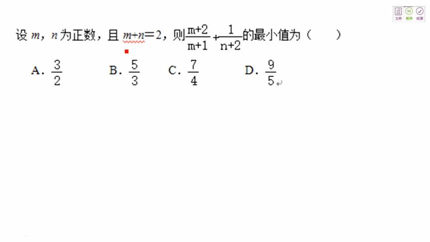 均值不等式的常规操作。#高考数学 #高中数学 #高考 #高一数学