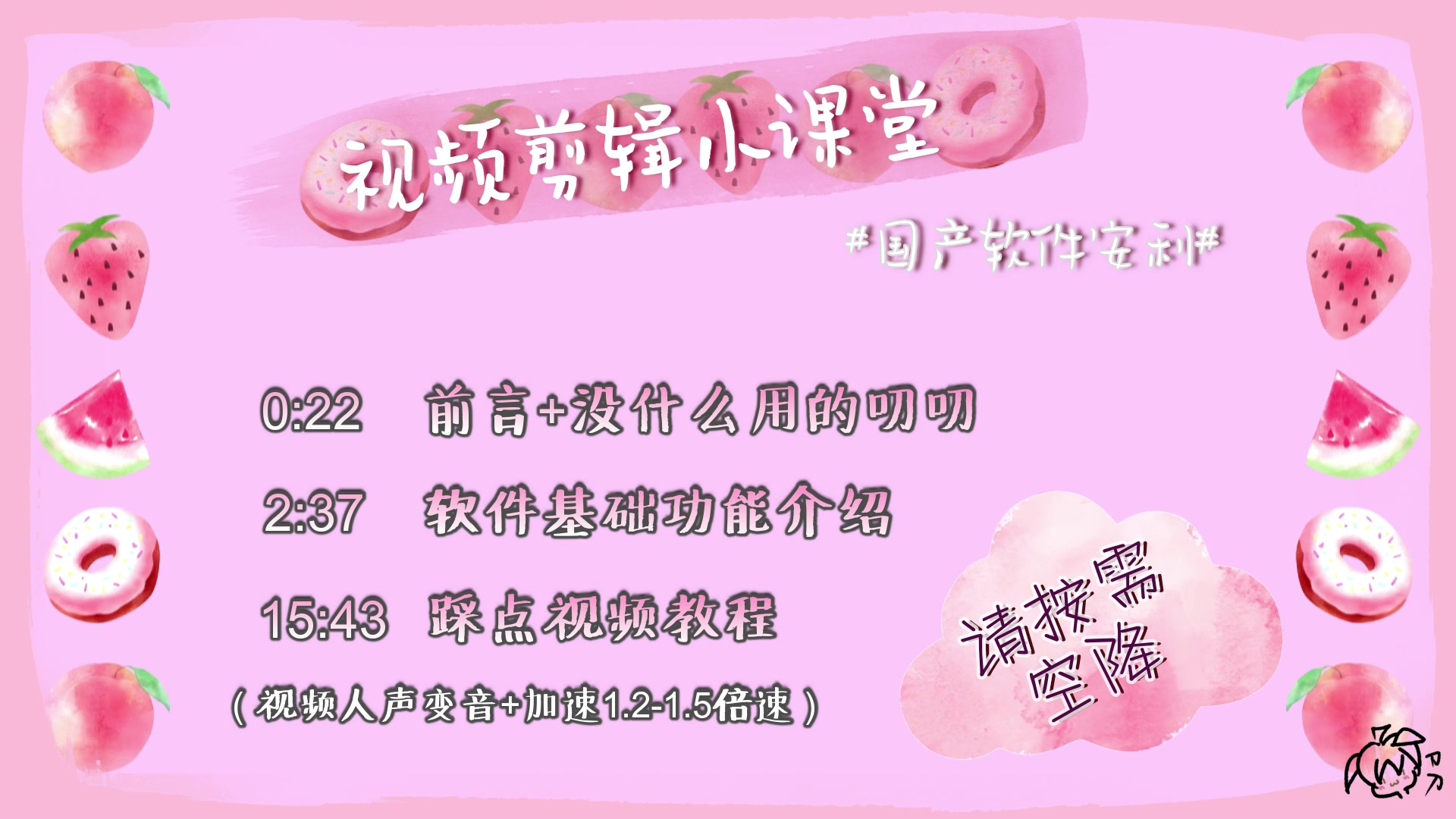 【追星技能】如何用喵影工厂制作踩点视频/软件安利