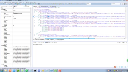 6 图书登记表单(控件联动一)