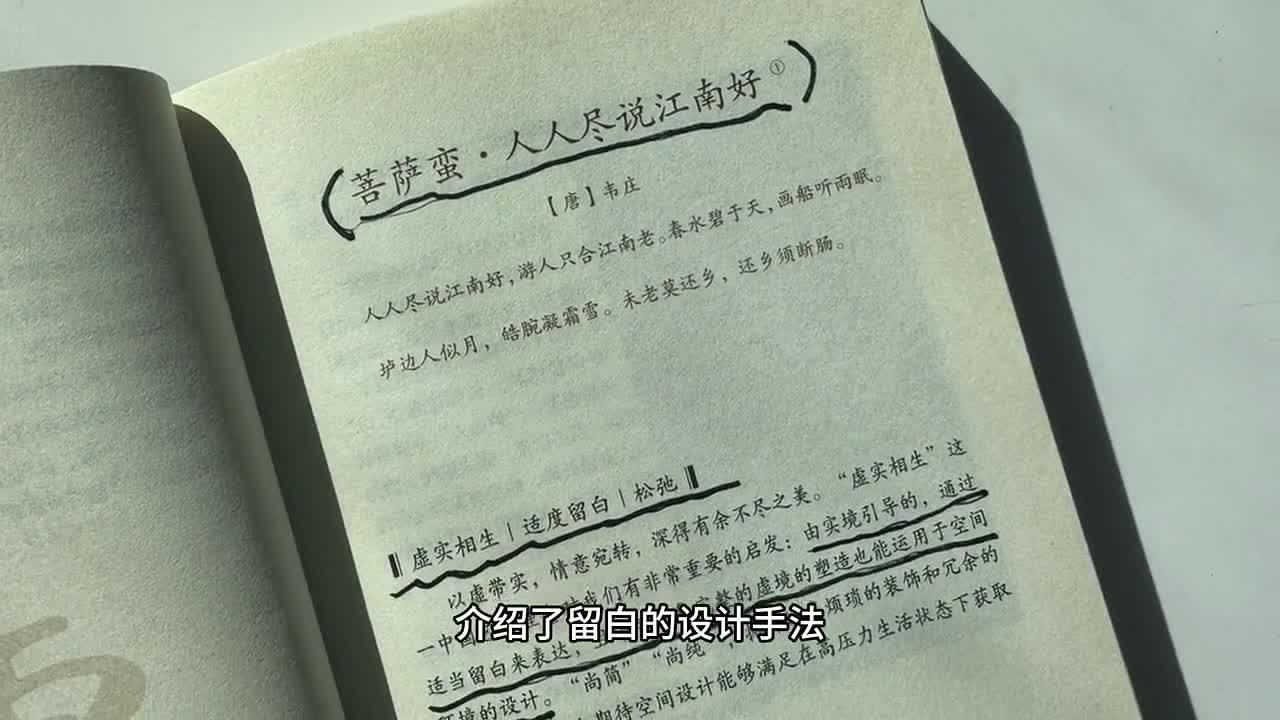 那些可以作为设计文案的古诗词#好书推荐 #设计