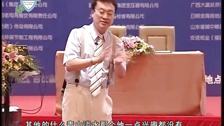 余世维:软实力22 时代光华管理培训课程 移动商学院 总裁销售培训讲座
