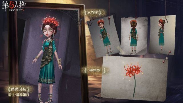 第五人格:医生子的新皮肤真好看