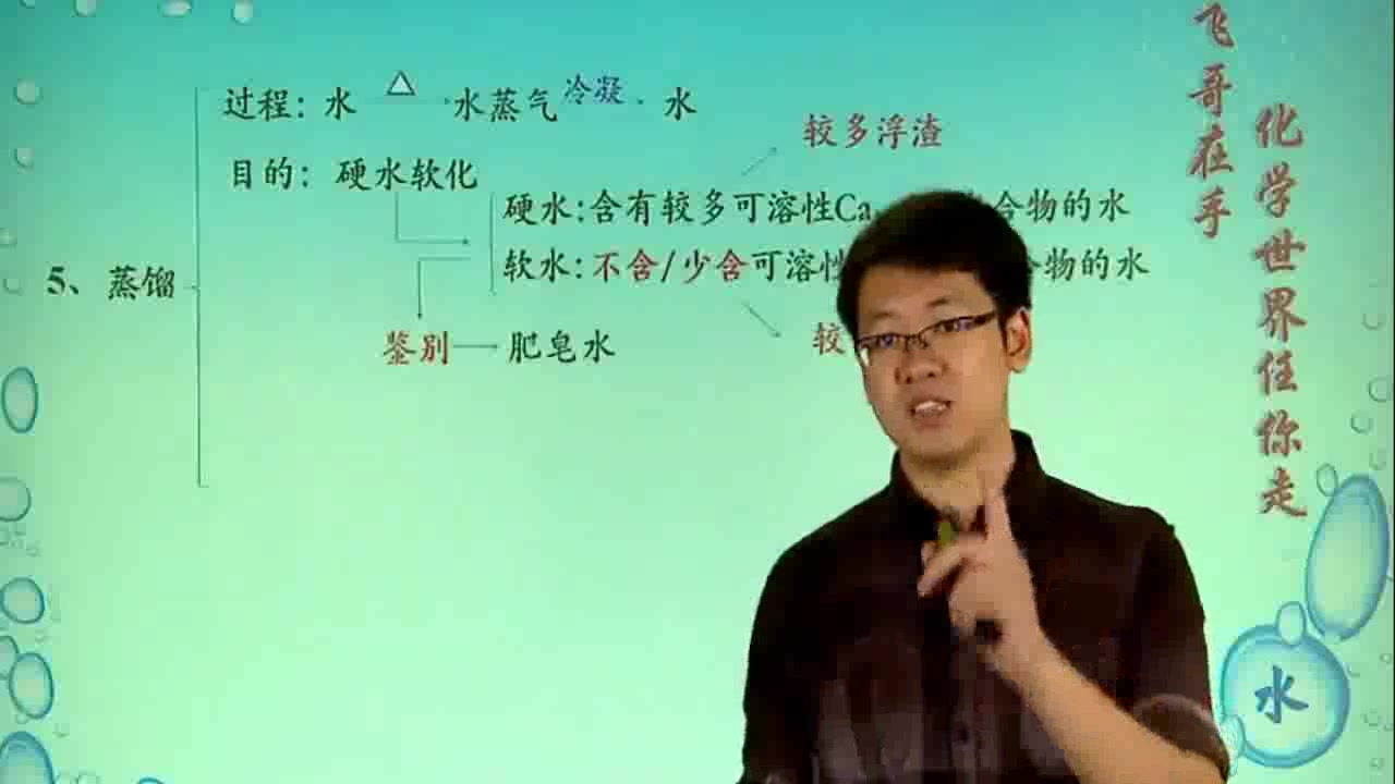 中考化学:初中阶段重点,电解水实验及水的净化实验,中考考点!超清