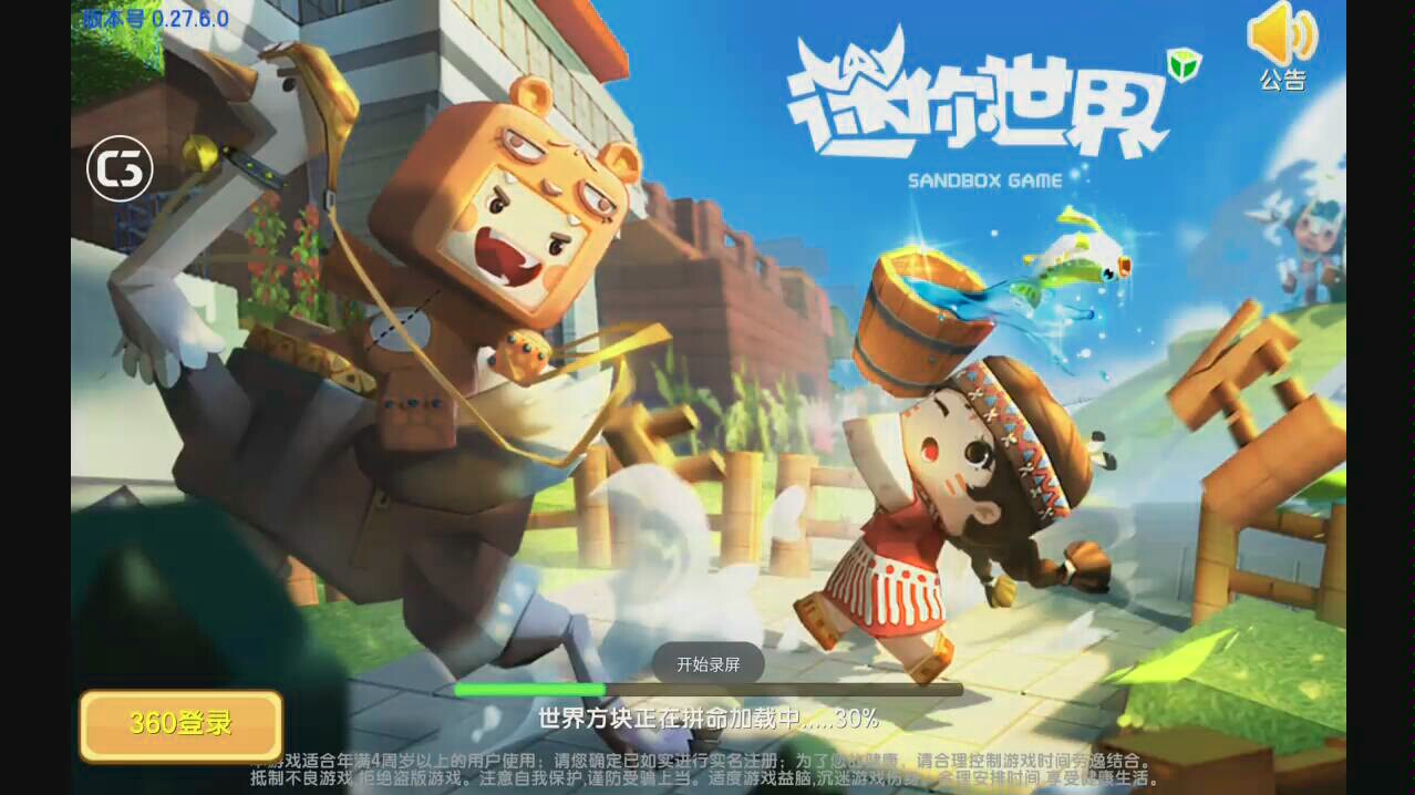 关于这个游戏迷你世界