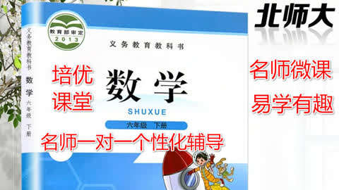 六年级数学下册 培优课堂90 图形与位置 P99