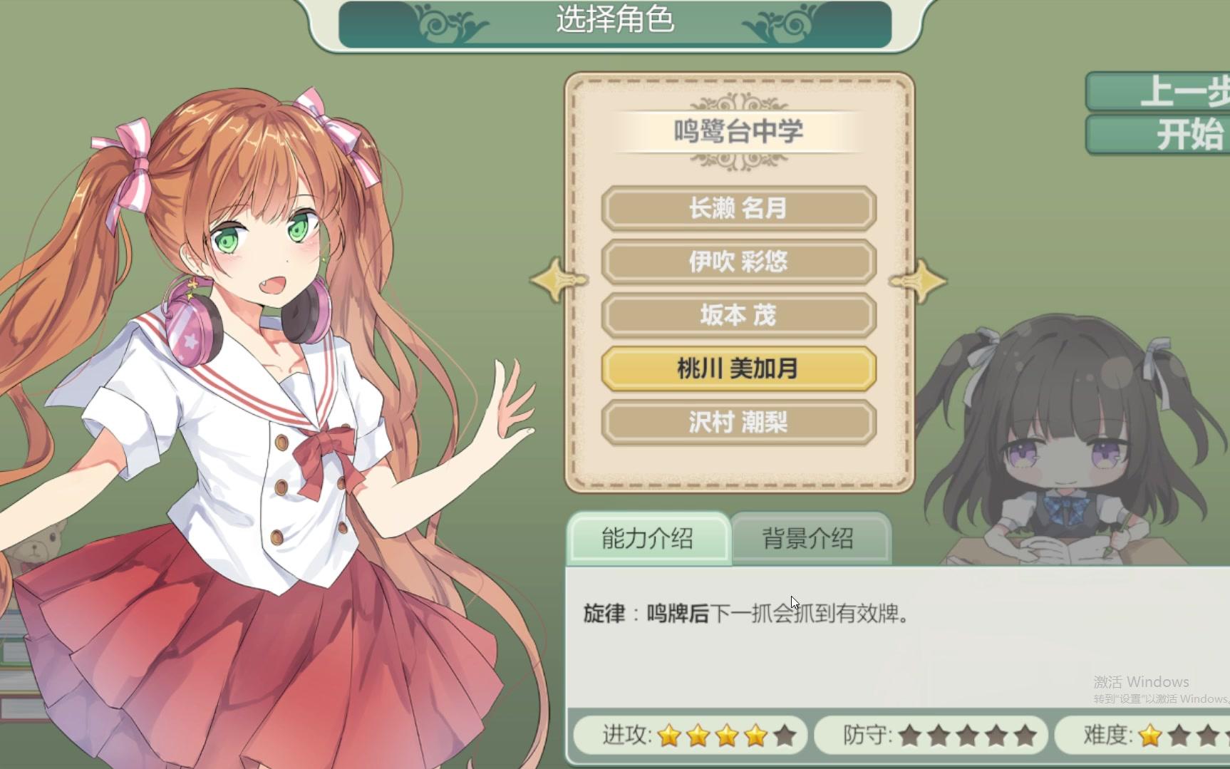 【Mahjong Club】什么?超能力麻将来了? 第九期 桃川美加月