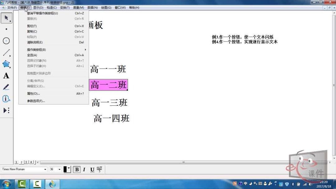 隐藏显示系列滚动按钮