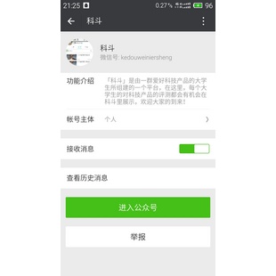 科技的泰斗 