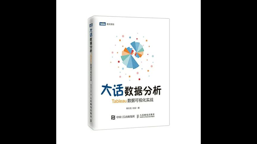 Tableau:大话数据分析—学习笔记 第十六章 参数