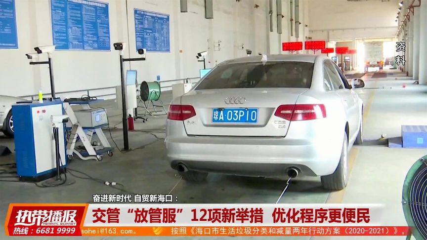 交管“放管服”12项新举措 优化程序更便民