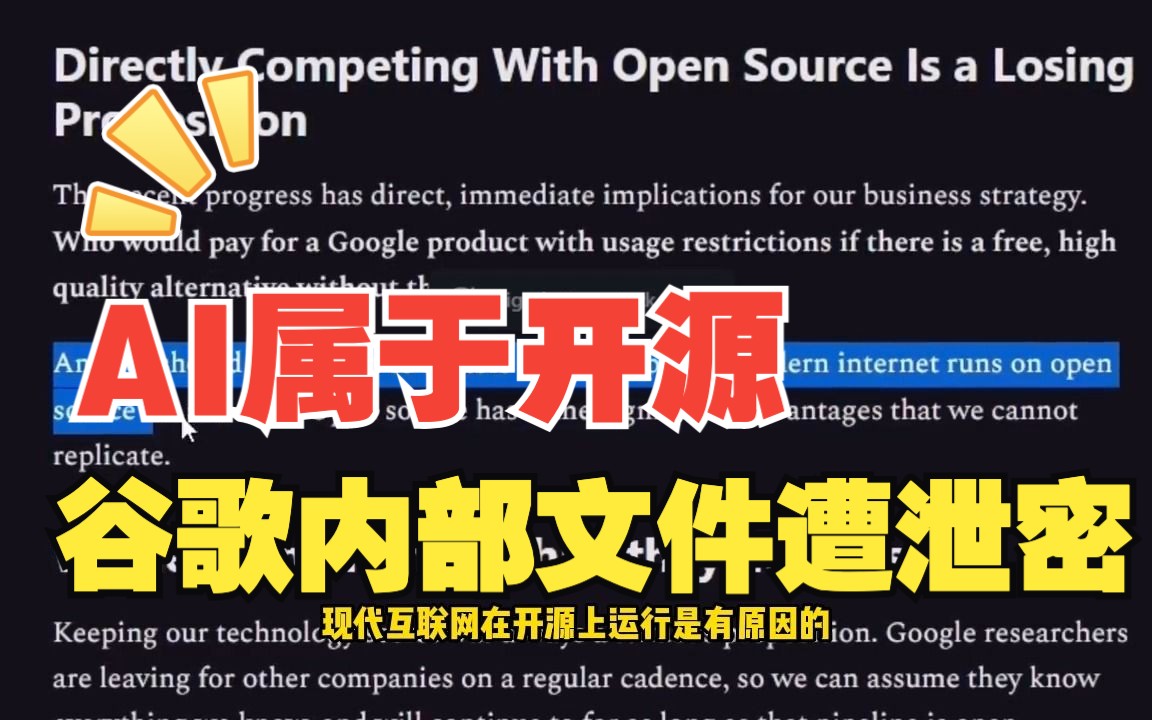 一周AI新闻,IBM计划在5年内用AI替代7800个工作,谷歌内部文件遭泄密