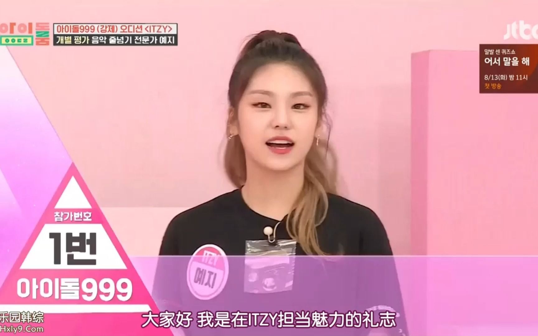 【ITZY】突然在自我介绍时前滚翻的yeji,把跳绳跳到出神入化的地步了