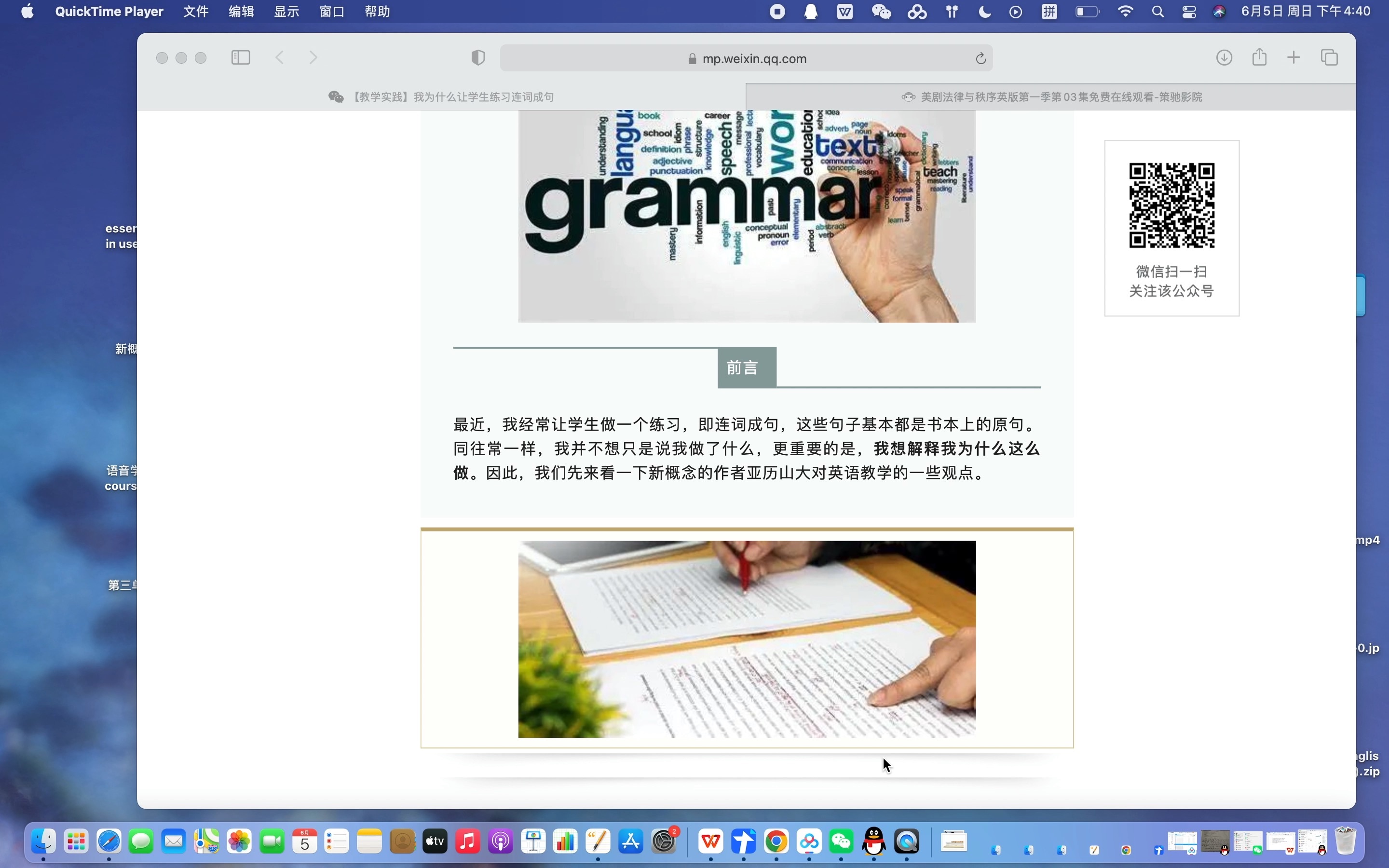 【教学实践】我为什么让学生做连词成句?