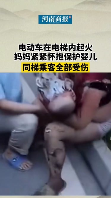 揪心! #电动车在电梯内起火 乘客瞬间被火包围…