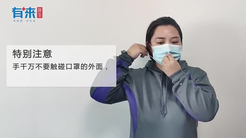如何正确摘口罩?看完就学会了