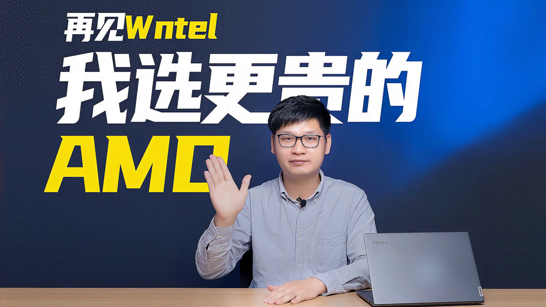 联想YOGA 14s 锐龙版测评:比 Wintel版更贵,值不值得买?