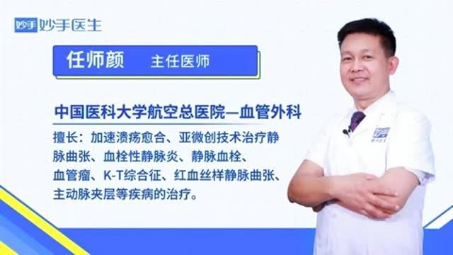 脉管炎早期的症状