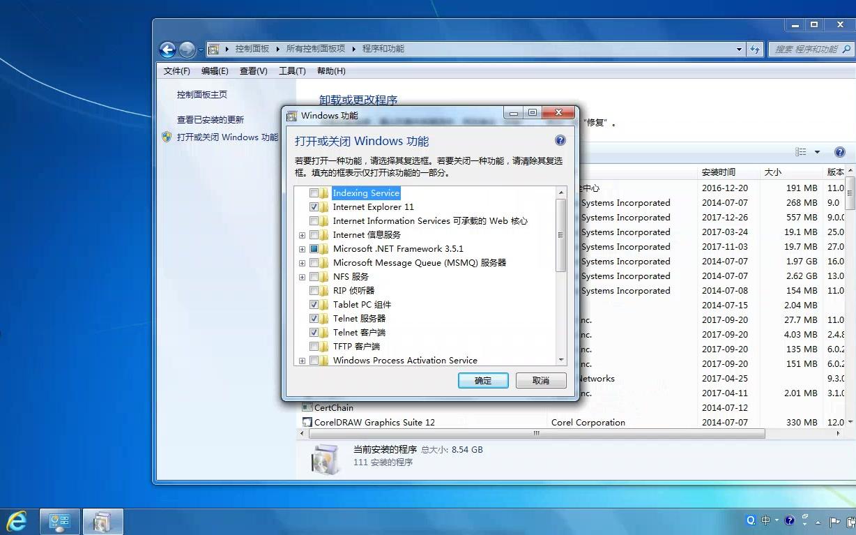 通用Excel服务器IIS安装视频教程