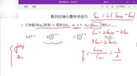 高中数学辅导_数列公式