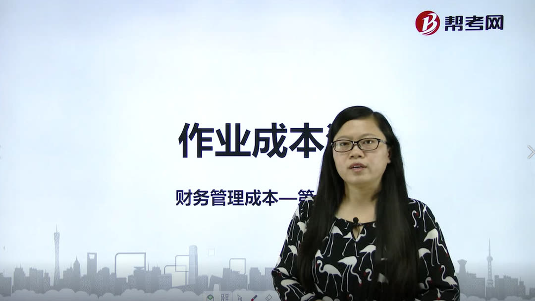 作业成本法的概念与特点，帮考网注册会计师考试精讲